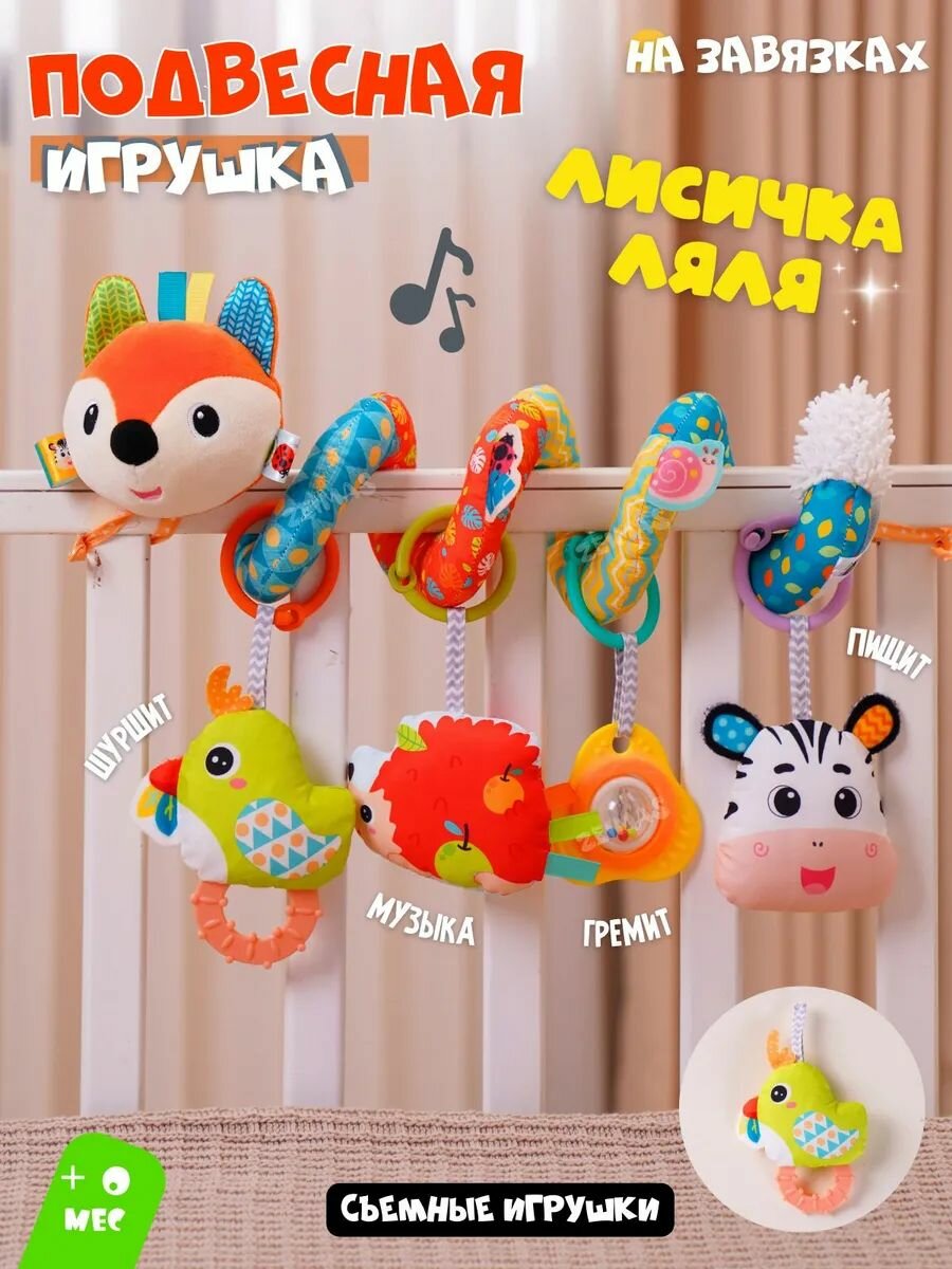 Мобиль в кровать для новорожденных, 13 игрушек