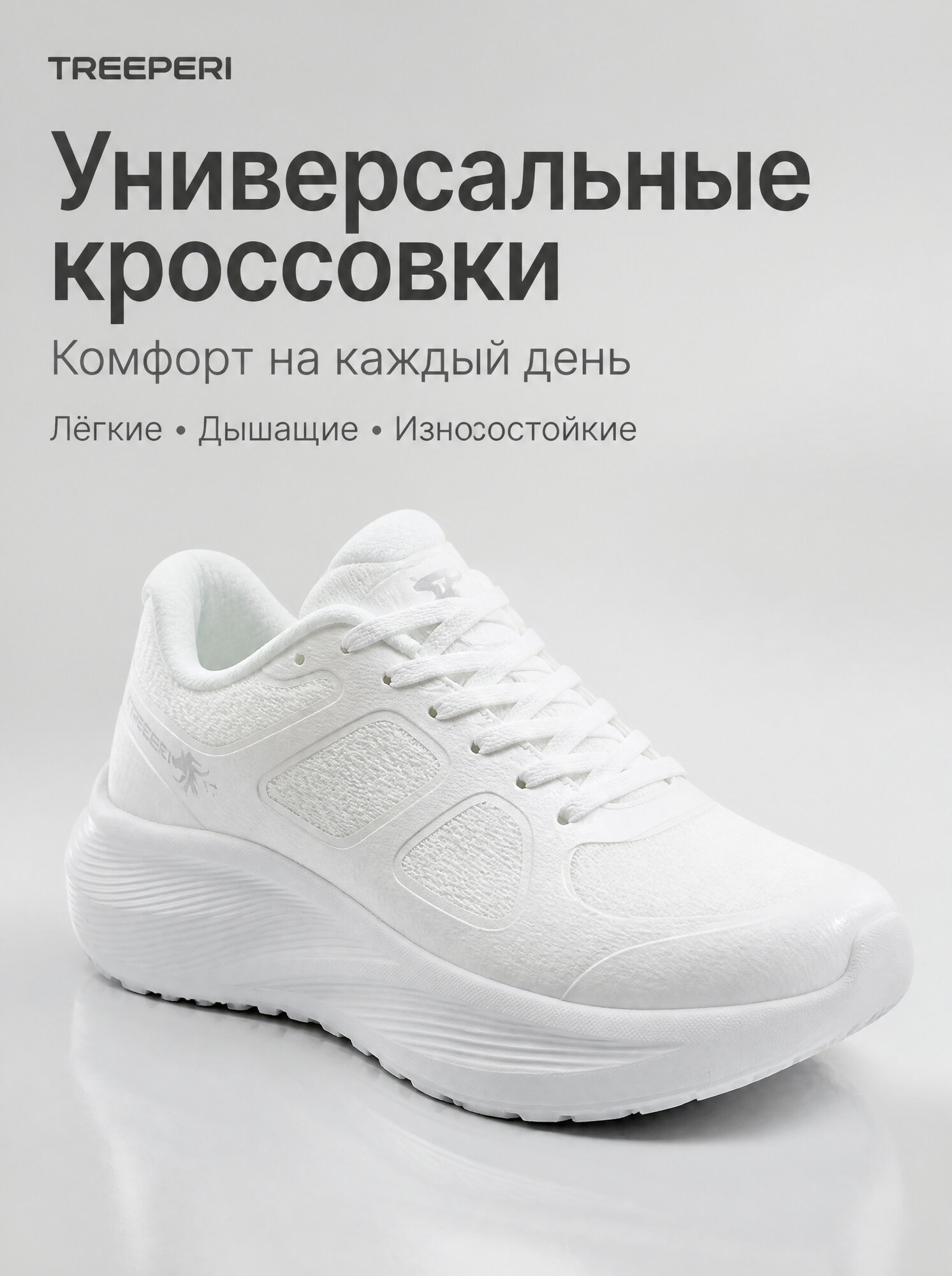 Кроссовки