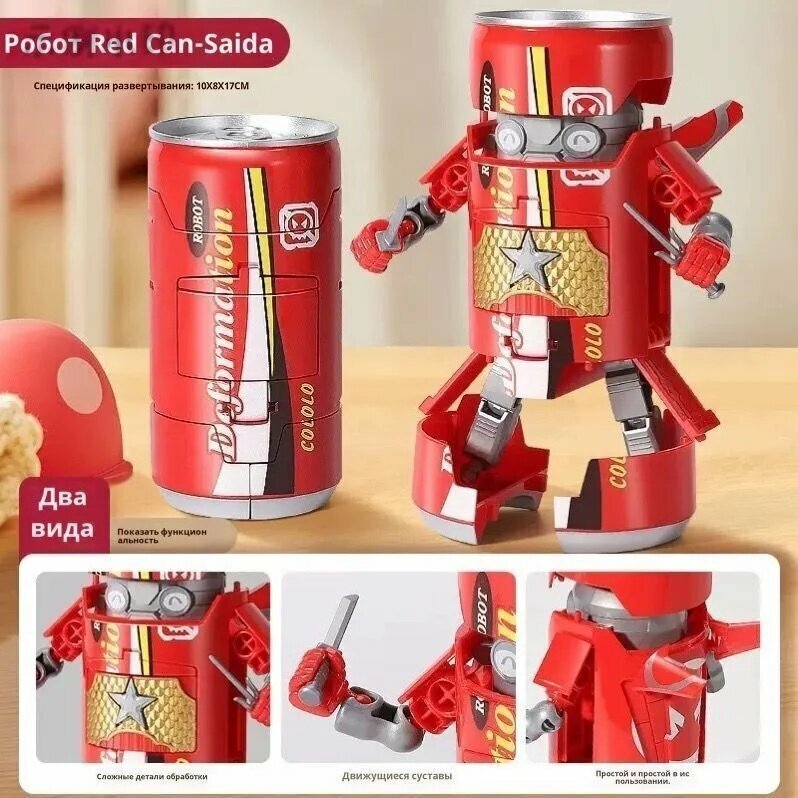 Имитационная деформационная игрушка Cola soda в бутылках, деформационный робот-воин Кинг-Конг, обучающая детская игрушечная модель