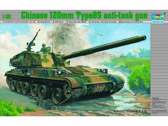 Trumpeter 1/35 Китайская 120-мм противотанковая пушка type 89