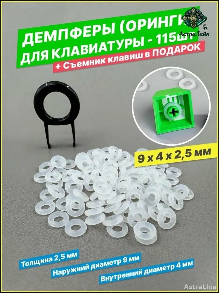Пуллер с эксклюзивными демпферными кольцами O ring уплотнительными