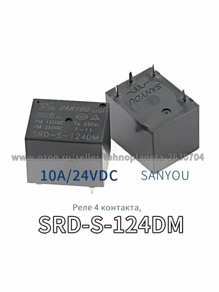 2шт. реле SRD-S-124DM 24VDC 10A, 4 контакта