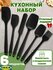 IKEA Cooking Spatula