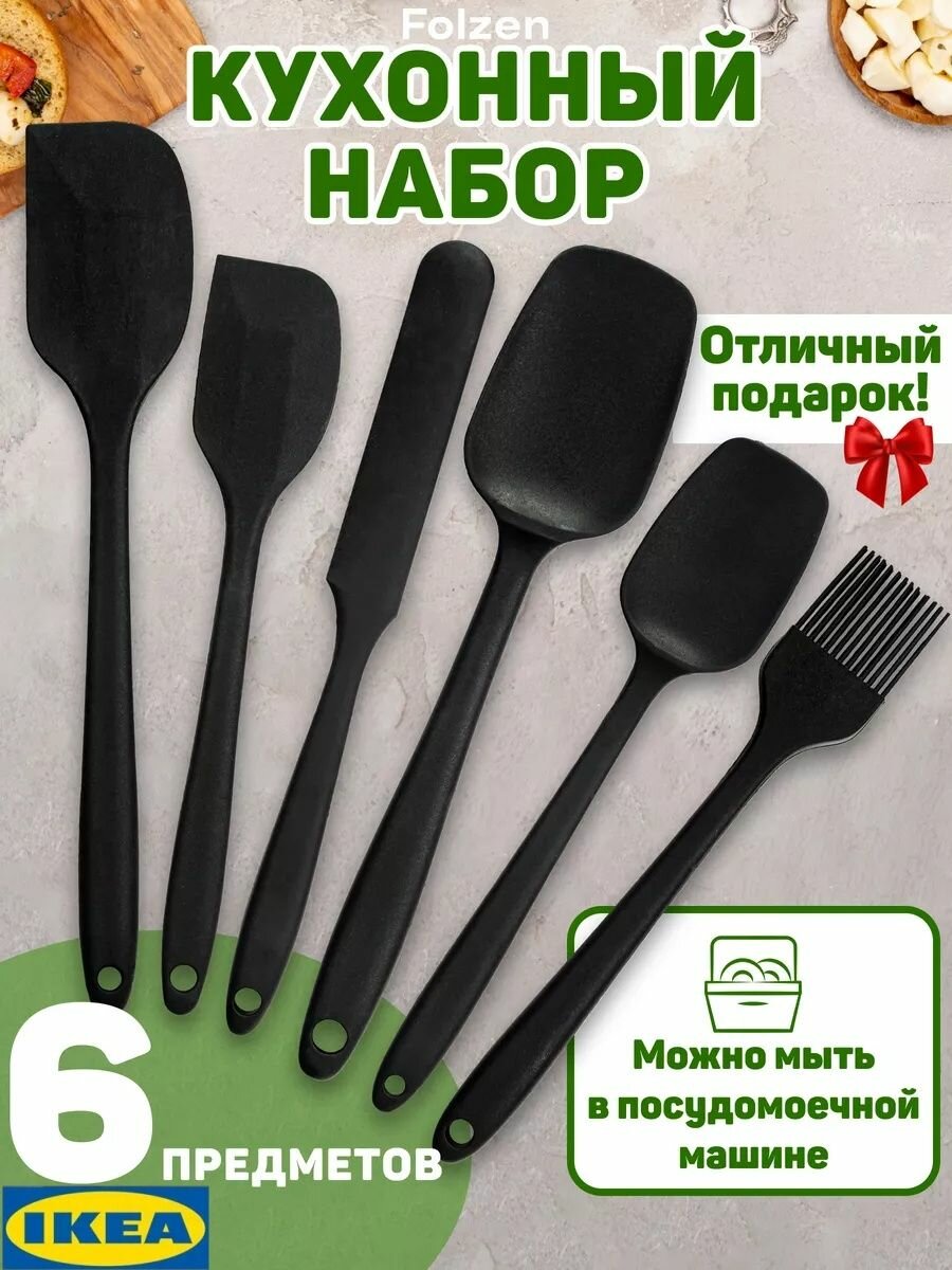 IKEA Cooking Spatula