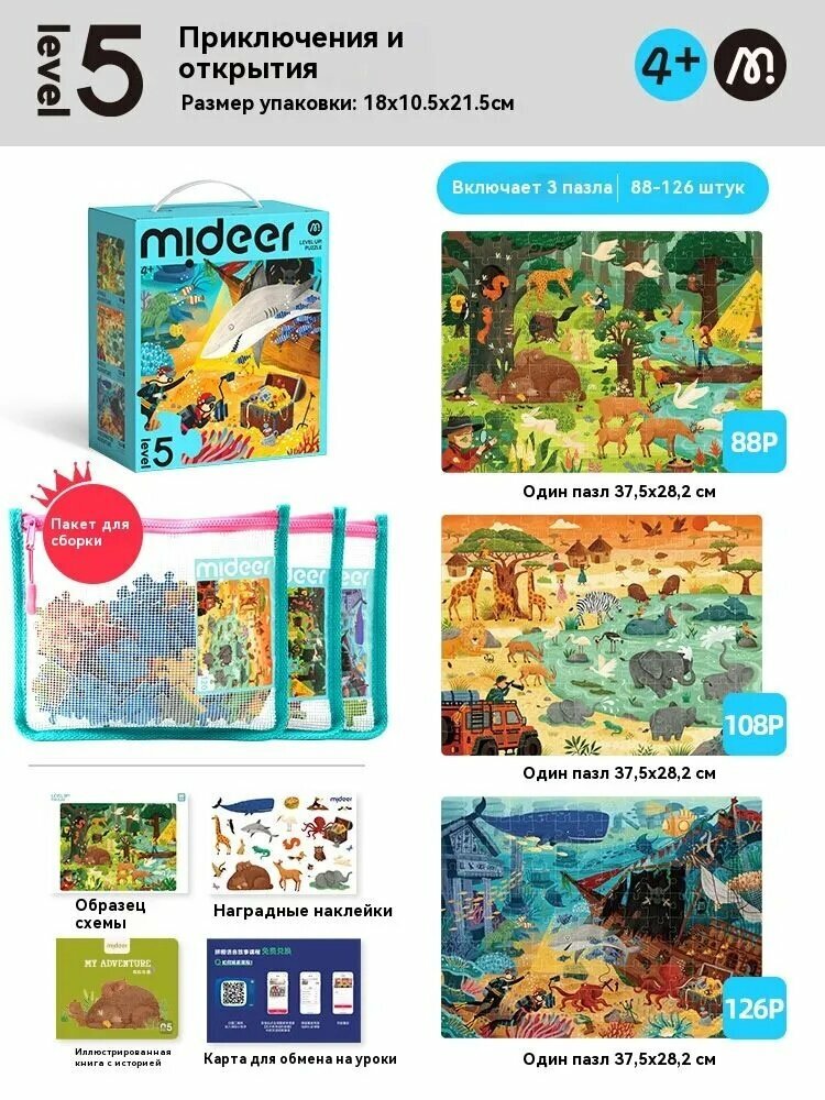 Mideer Детские пазлы 1 этап: Простые животные для детей 2 лет (2-6 деталей 10 картинок)