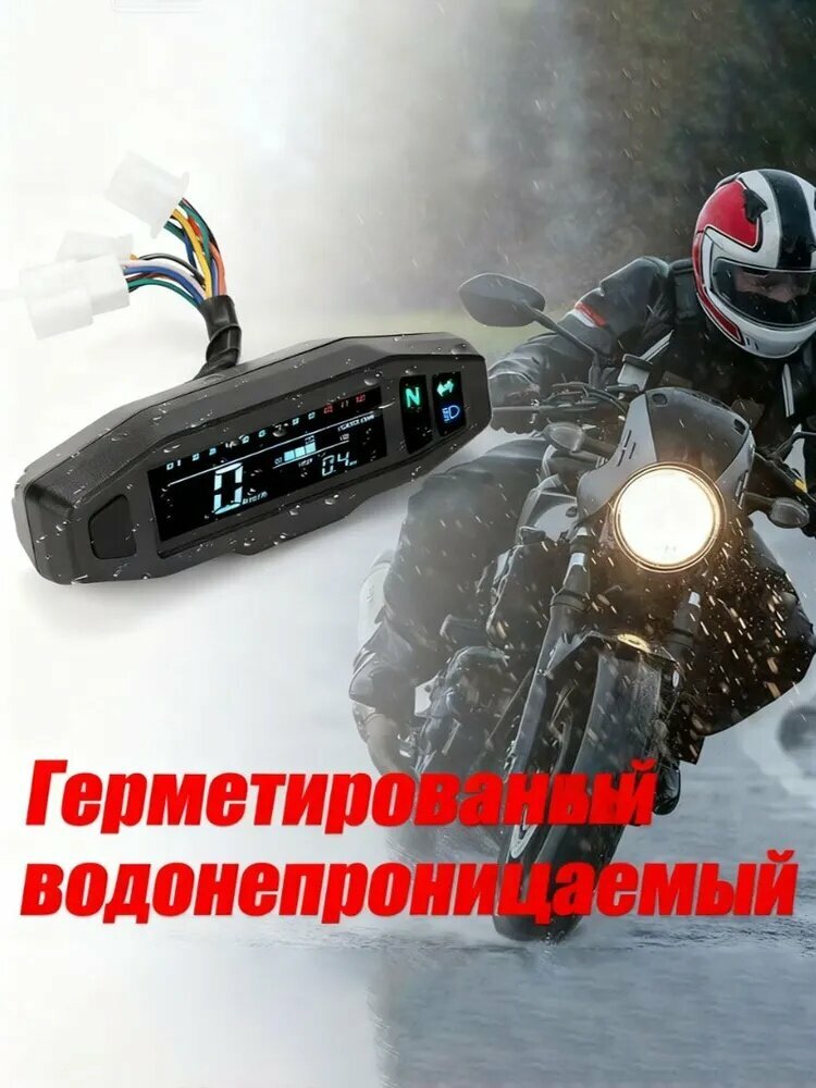 Универсальная приборная панель (щиток приборов) для мотоцикла, пит-байка, эндуро и кросса