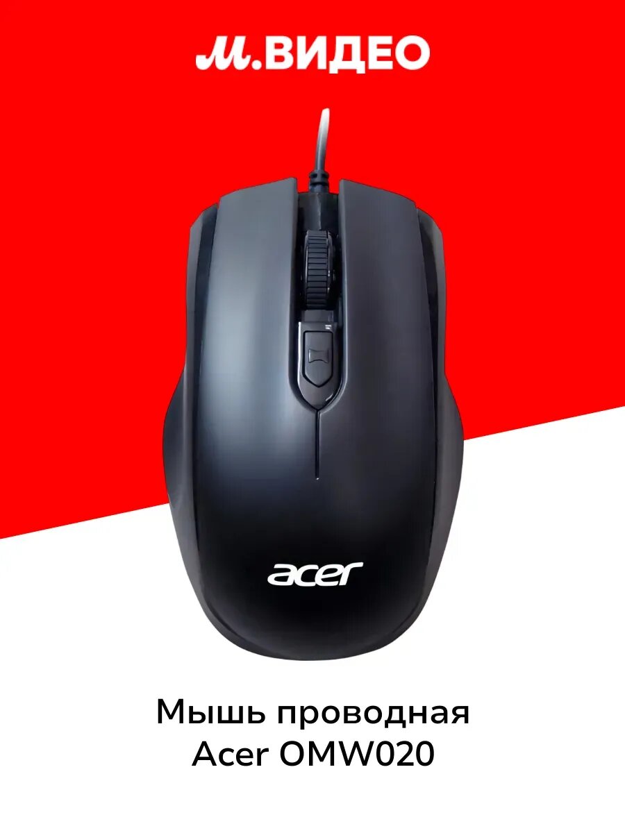 Мышь проводная OMW020