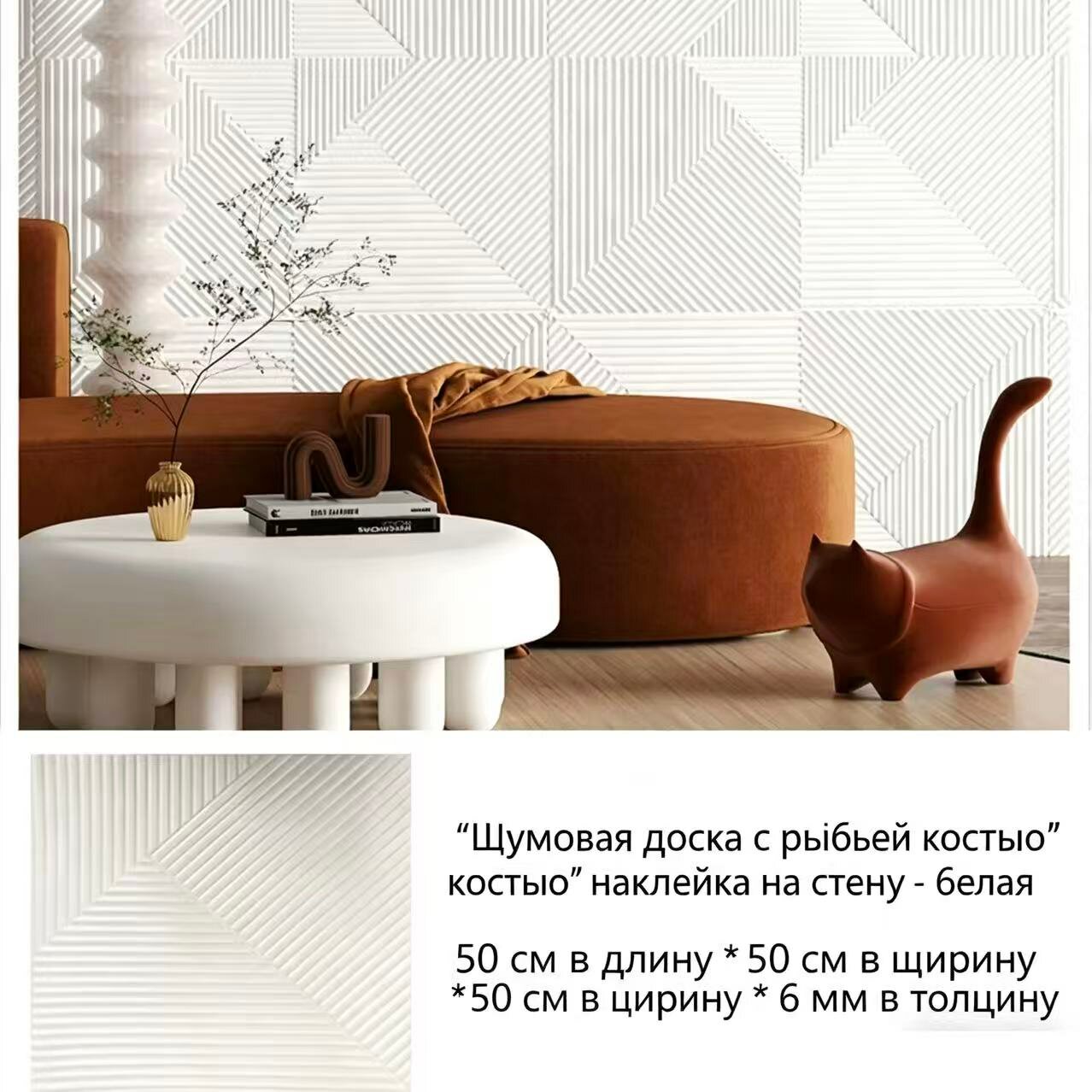 Декоративные стеновые панели 3D для стен, кухни, спальни, туалета, ванной комнаты, прихожей, 50×50 см, 5 шт.