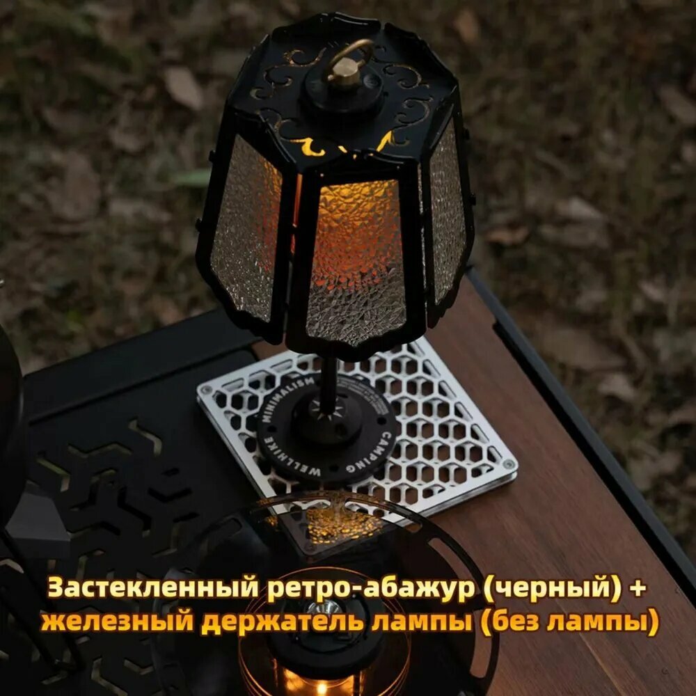 WellHike Кемпинговый фонарь