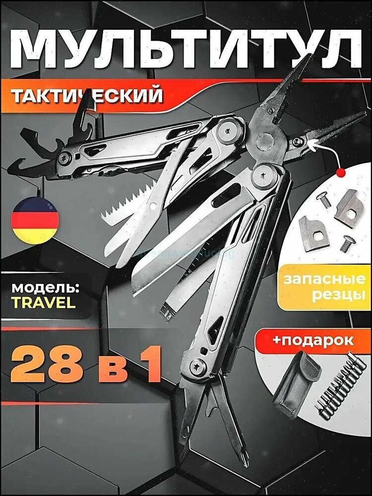 Тактический бестселлер Umax Multitool
