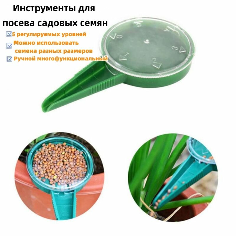 Ручная сеялка, пластмассовая, рукоятка из пластика, 1 штука