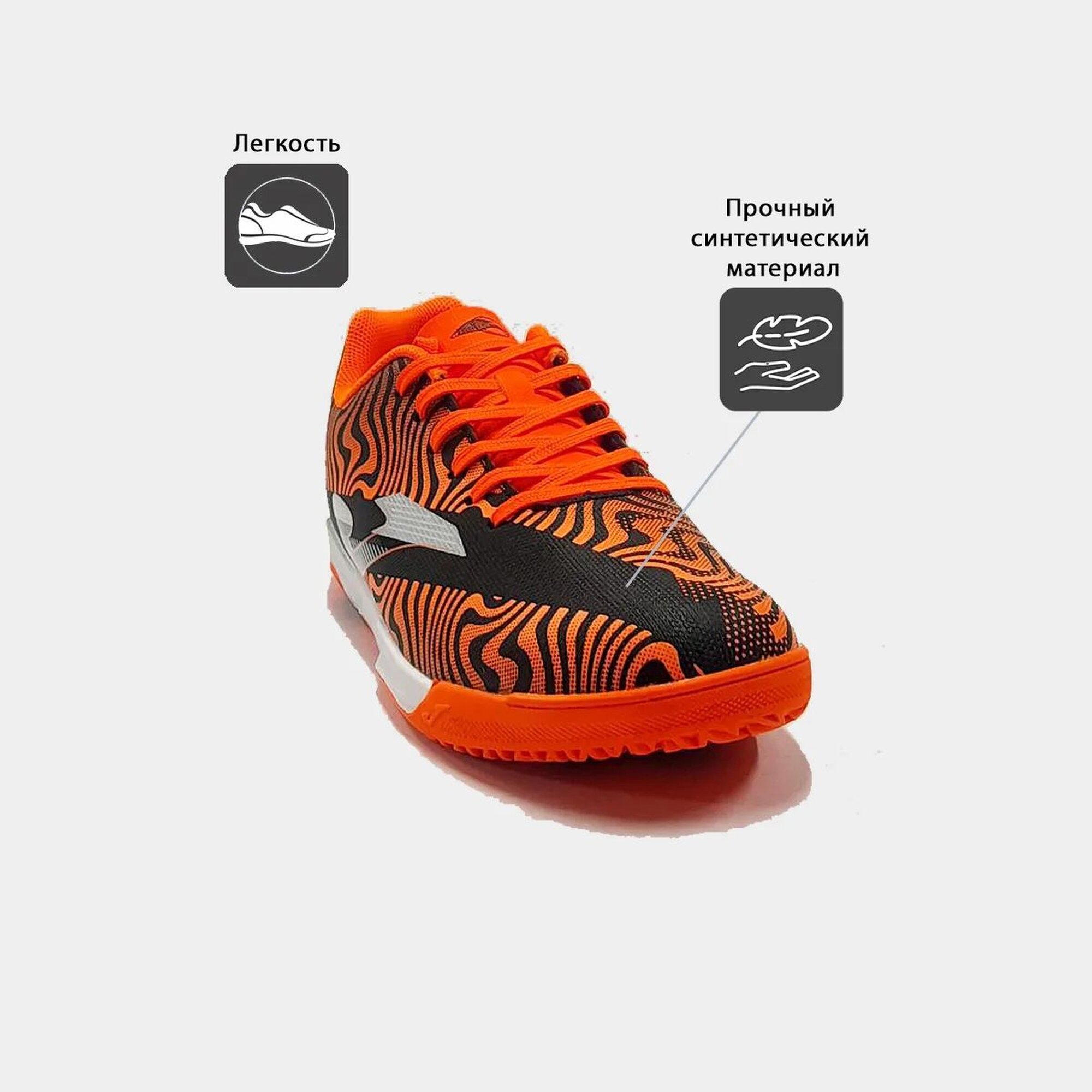Футзалки