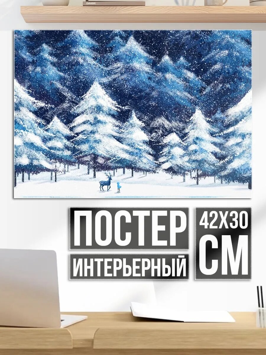Плакат постер зимний лес и олени