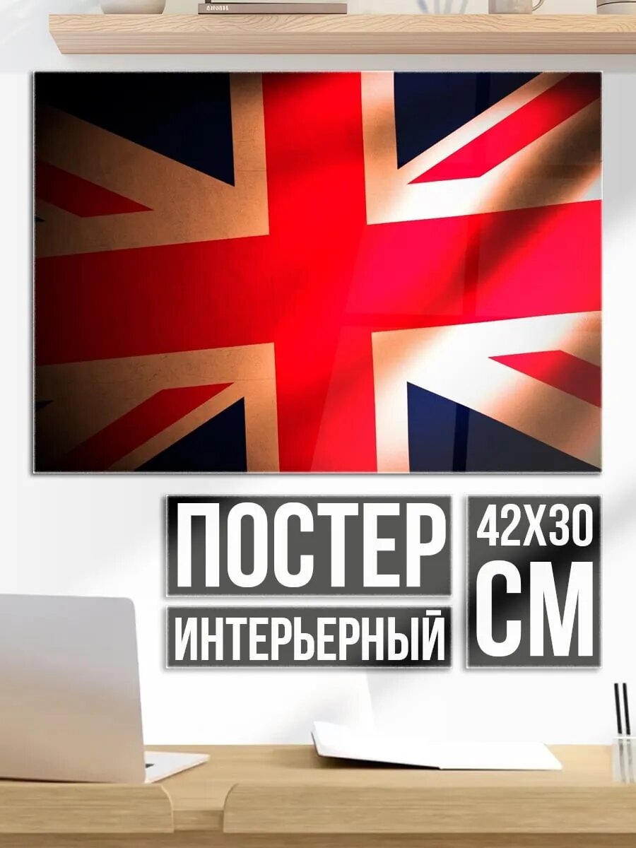 Плакат постер Флаг Британии