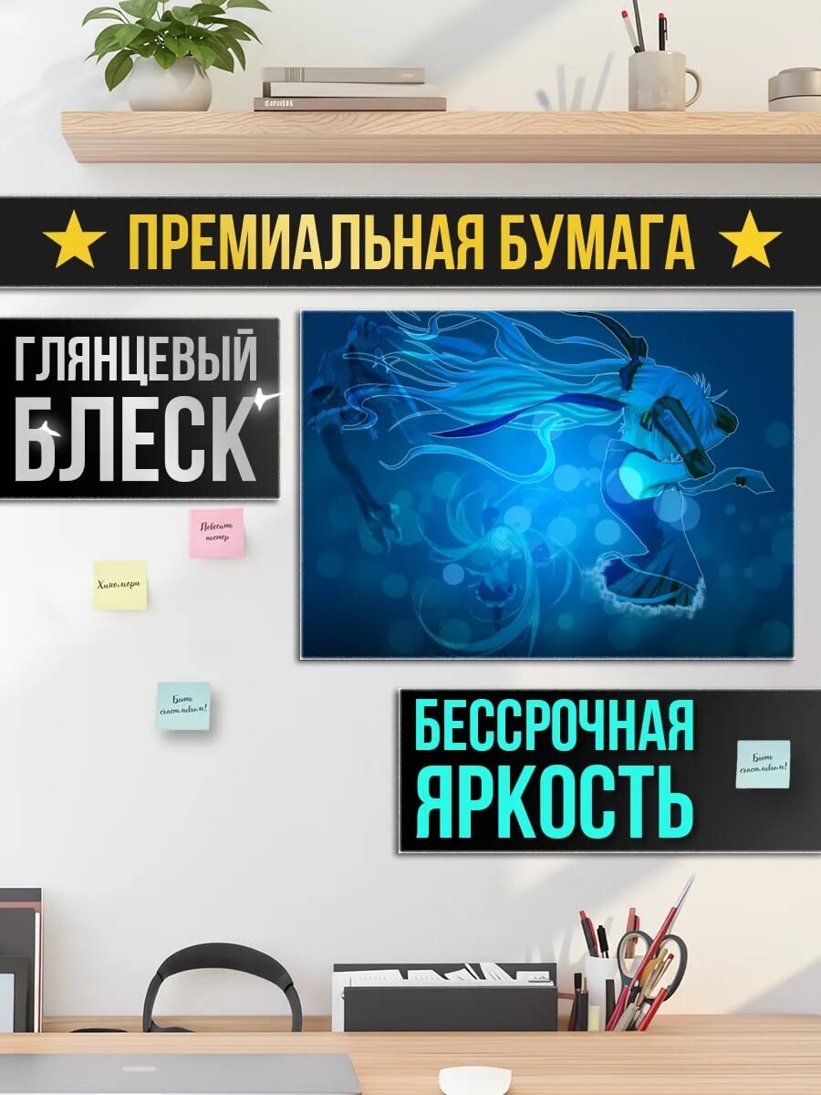 Плакат постер синяя девушка русалка — фото 1