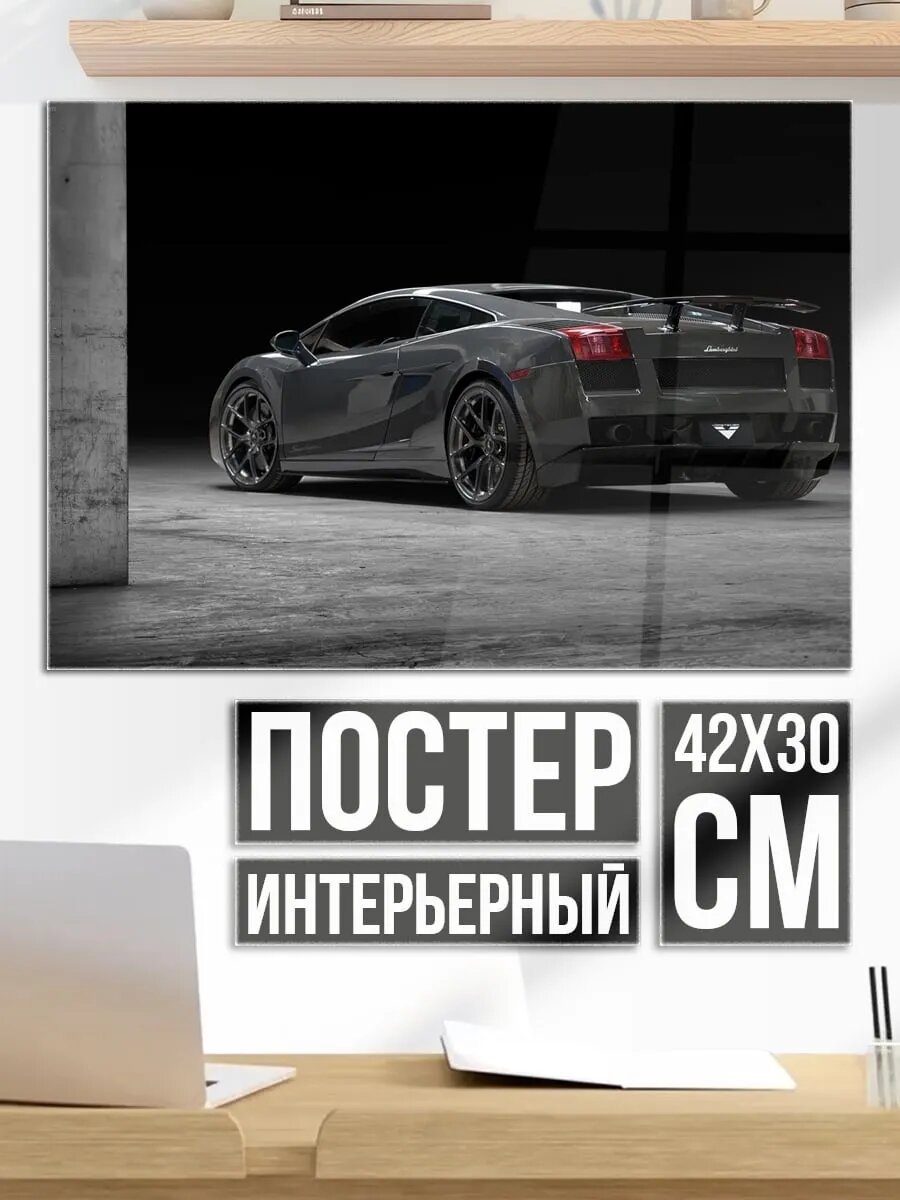 Плакат постер Черный спорткар