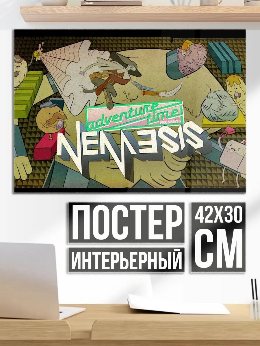 Плакат постер Время приключений
