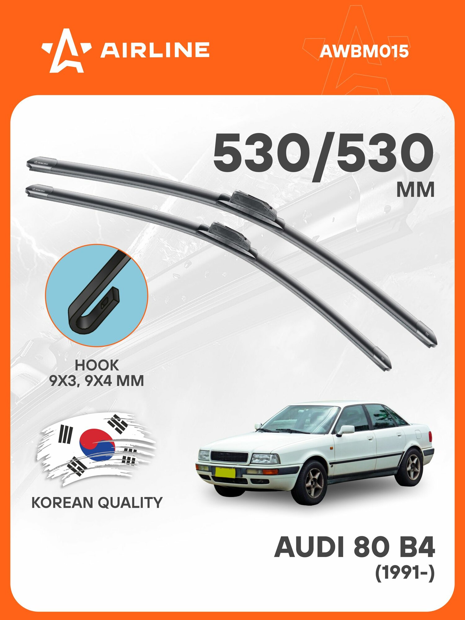 Щетки стеклоочистителя для AUDI 80 B4 (09.91-01.96) 530/530мм 2 шт бескаркасные / Дворники автомобильные Ауди 80 Б4