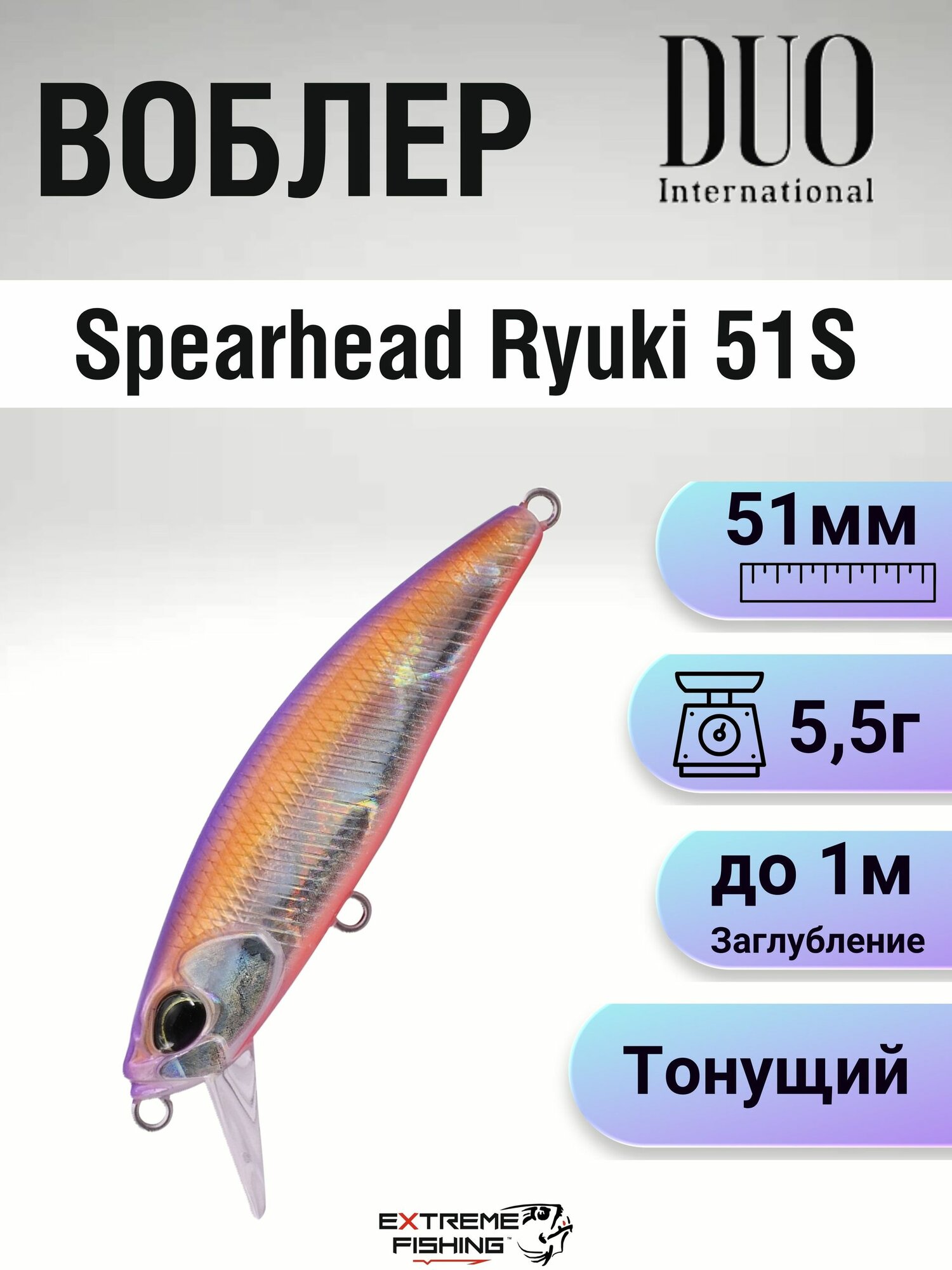 Воблер DUO Spearhead Ryuki 51S #ADA4071 Hokkaido