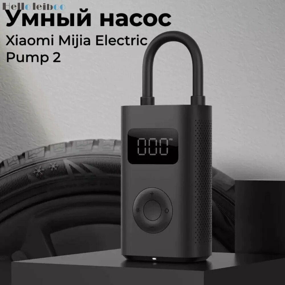Велосипедный насос
