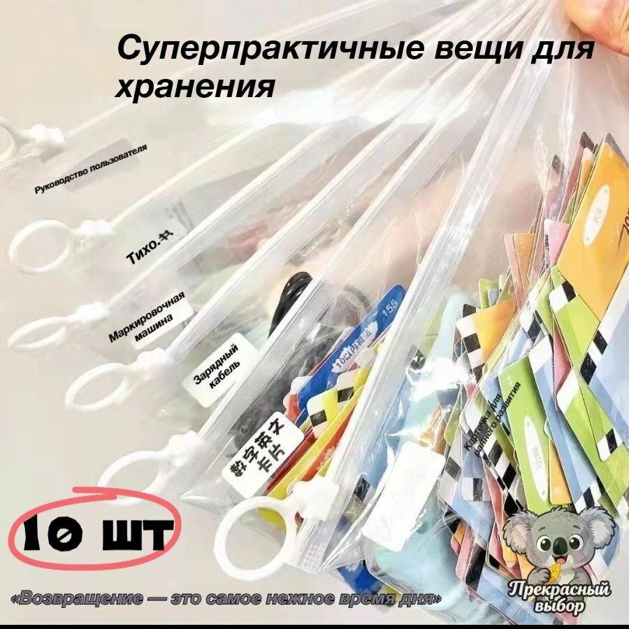 Мешок для хранения 23 см х 14 см