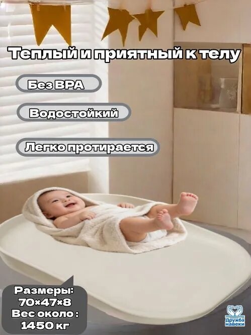 Пеленальная доска 47x70 см, материал наполнителя: Пенополиуретан
