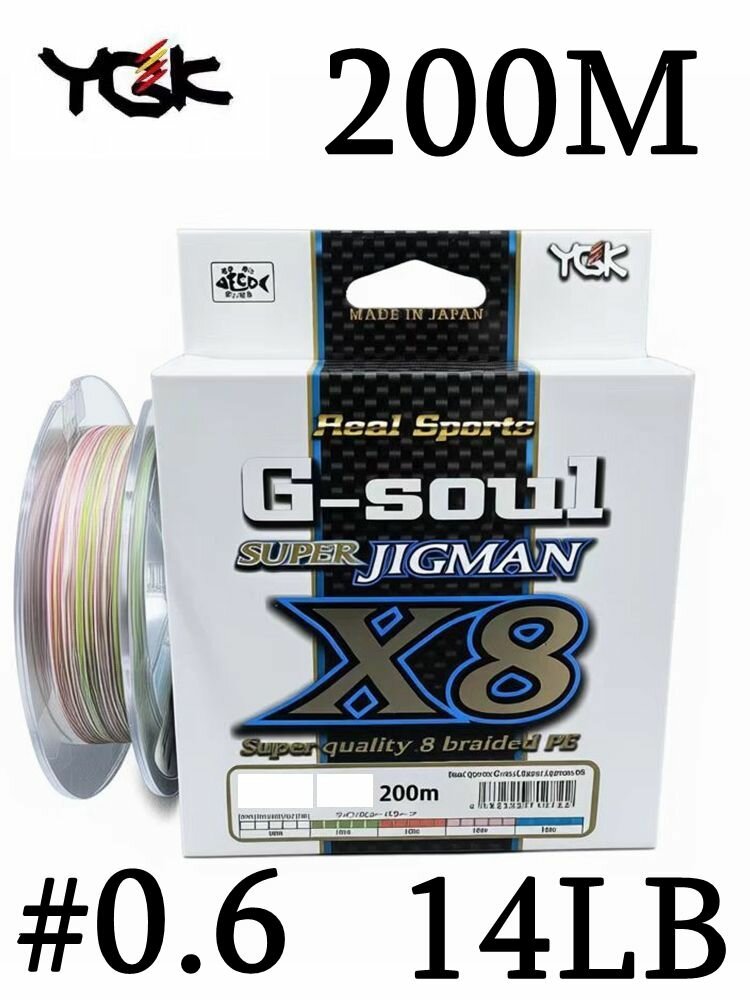 Плетёный шнур YGK G-SOUL Super Jigman X8 200m #0.6/14lb