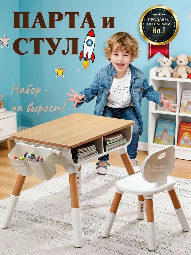Письменный стол, 55х40х55 см