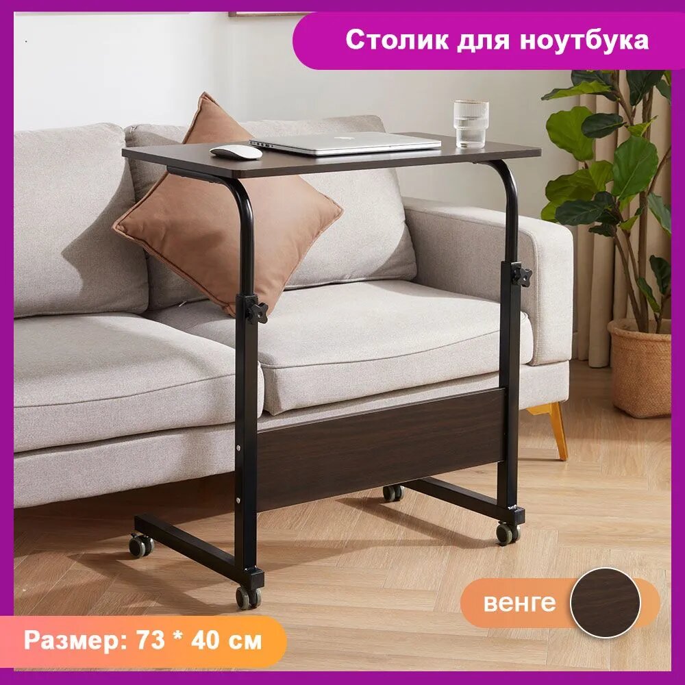 Письменный стол, 73х40х95 см