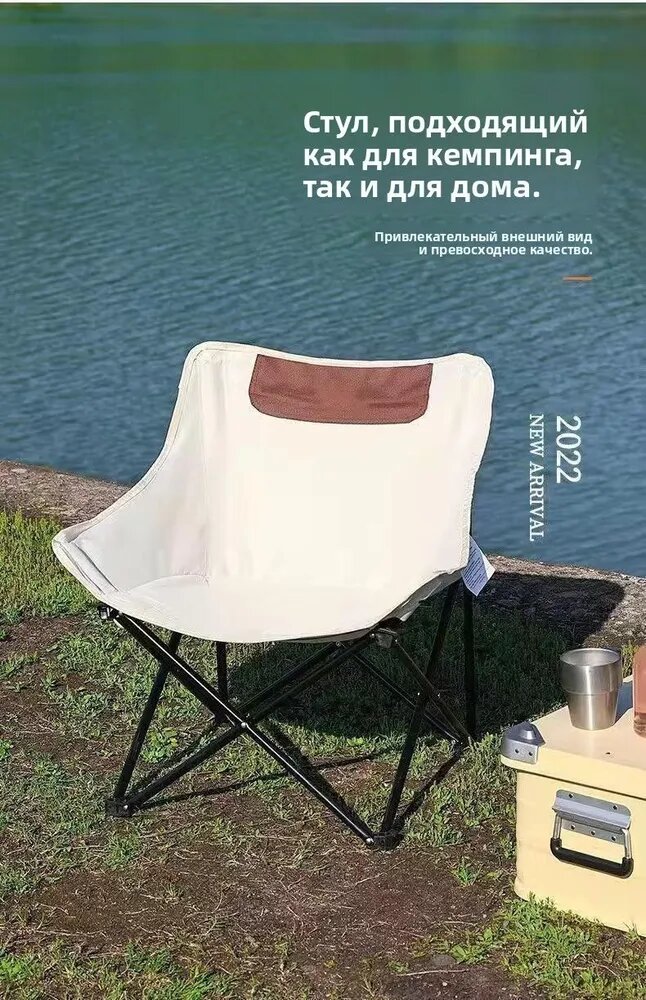 Садовый стул — фото 1