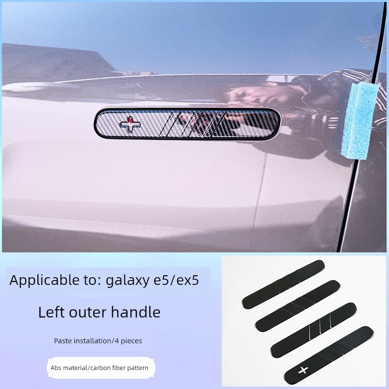 Наружная ручка двери Geely Galaxy E5 левая с углеродным волокном для моделей 2023-2024 годов