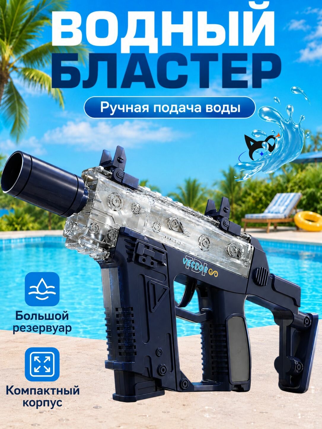 Водный бластер с резервуаром и складным прикладом, синий