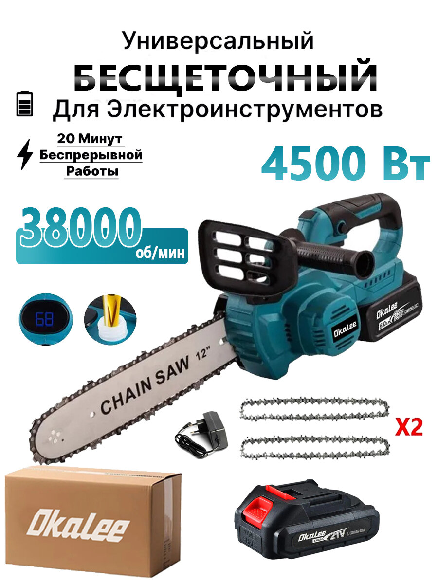 OKALEE 12 дюймов 4500 Вт Бесщеточный литиевый аккумулятор автоматической подачей масла садовая электрическая цепная пила 38000 об/мин-