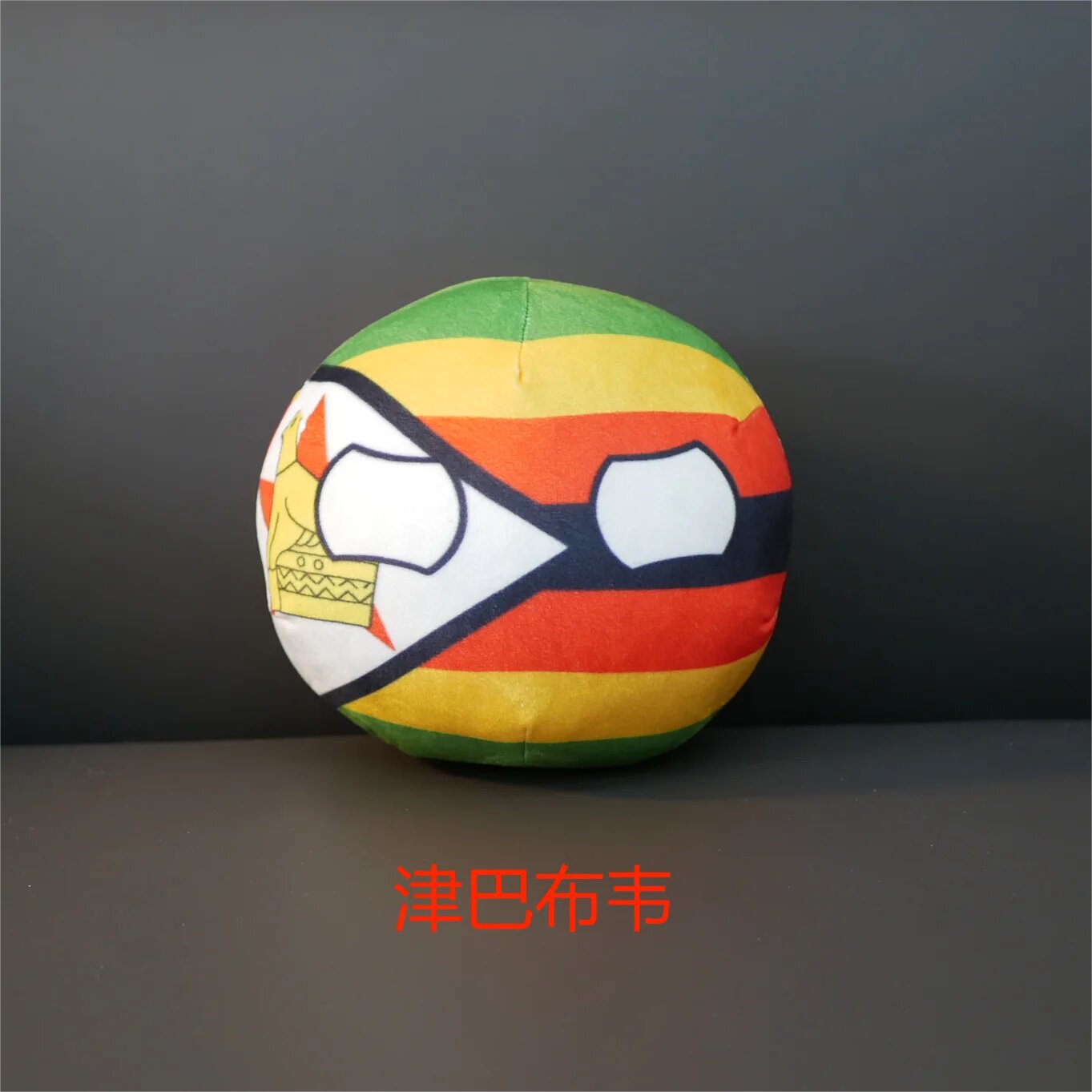 Плюшевые подушки-игрушки Countryballs (Египет, Ирландия, Палестина, Zimbabwe, 20cm Plush Doll