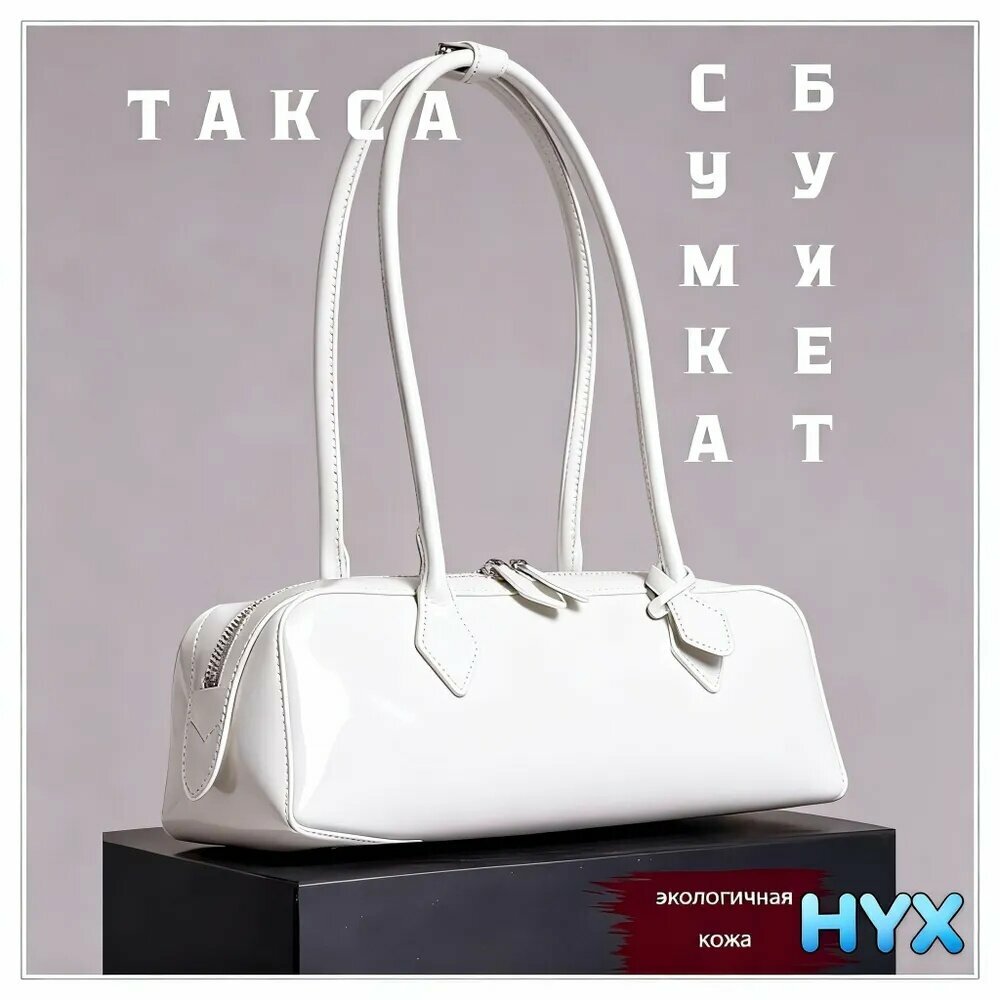 Сумка