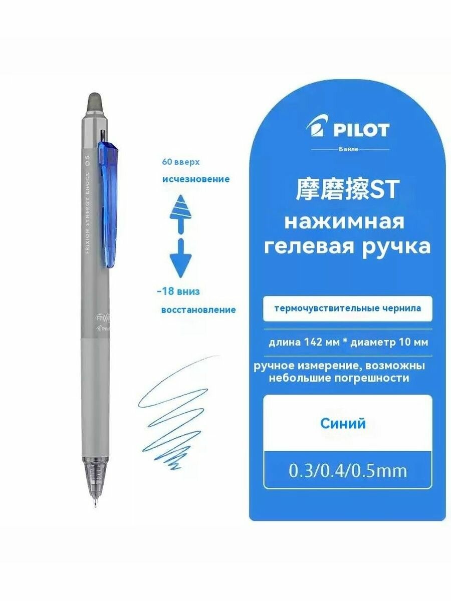 Pilot LFSK-14 Новая модернизированная ручка ST Pen с терморегулятором, стираемая цветная гелевая ручка 0,4 мм
