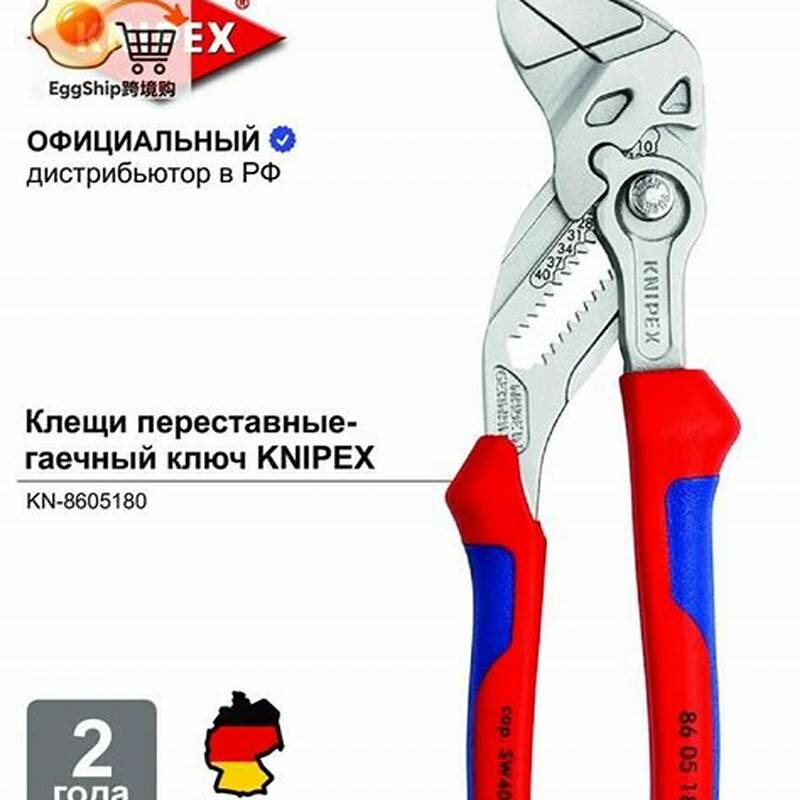 Клещи переставные — гаечный ключ, 150 мм / зев 35 мм