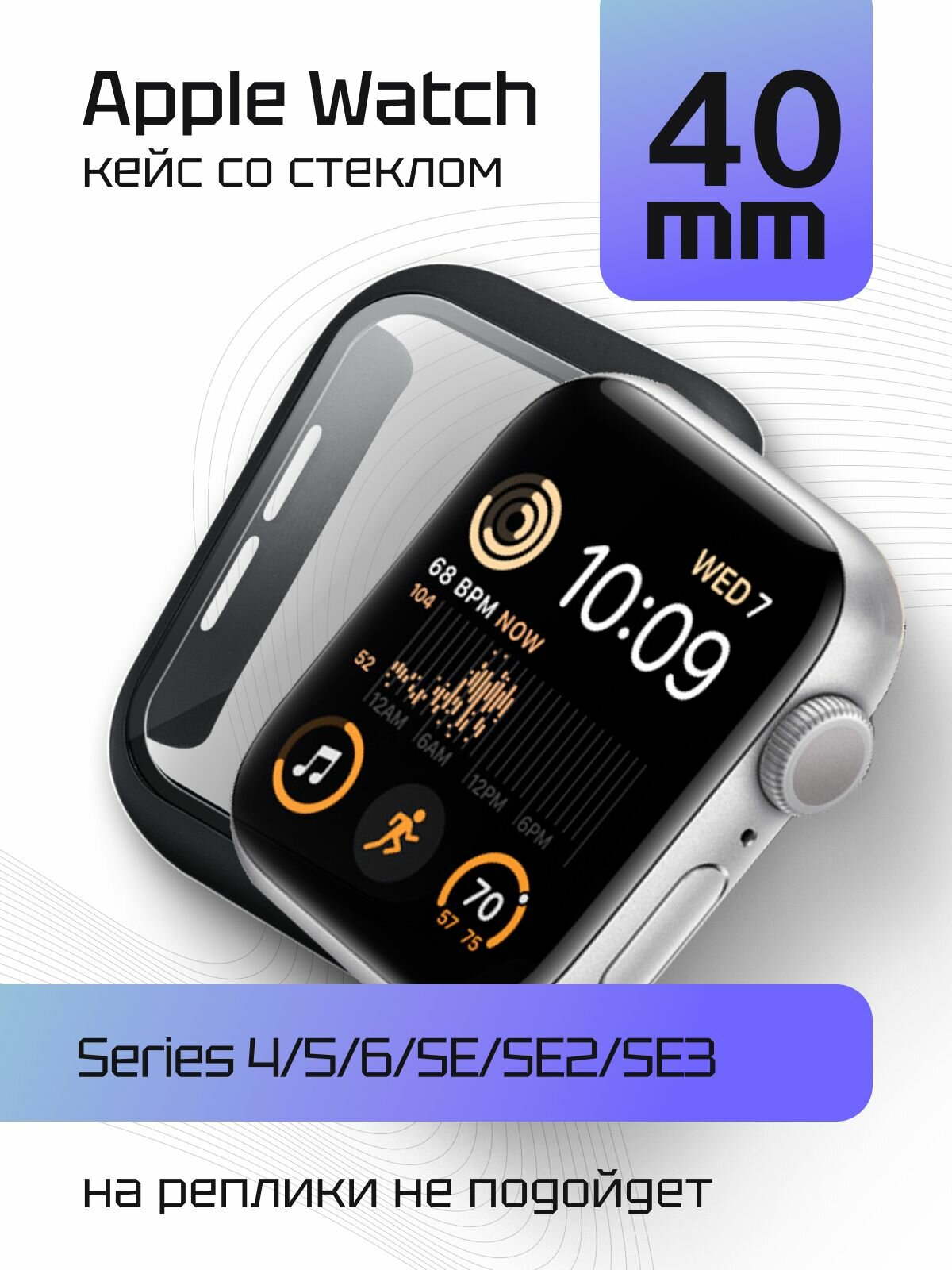 Защитный кейс со стеклом для Apple Watch 4, 5, 6, SE, SE2, SE2023, SE2024, SE3 40 мм, бампер со стеклом Черный