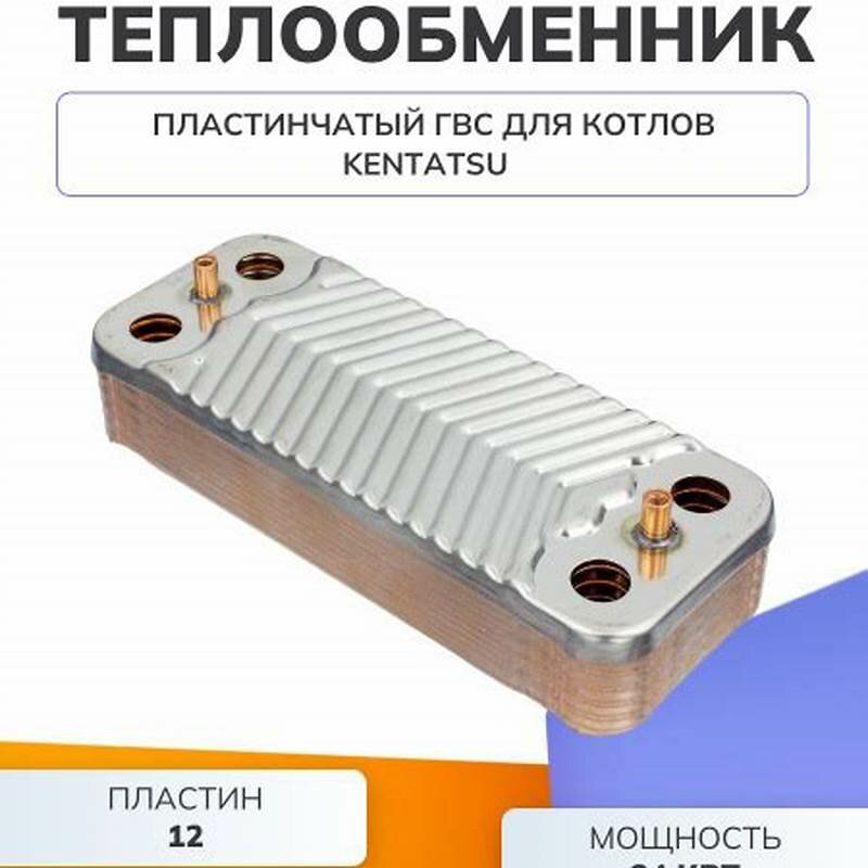 Теплообменник ГВС DAESUNG, 12 пластин