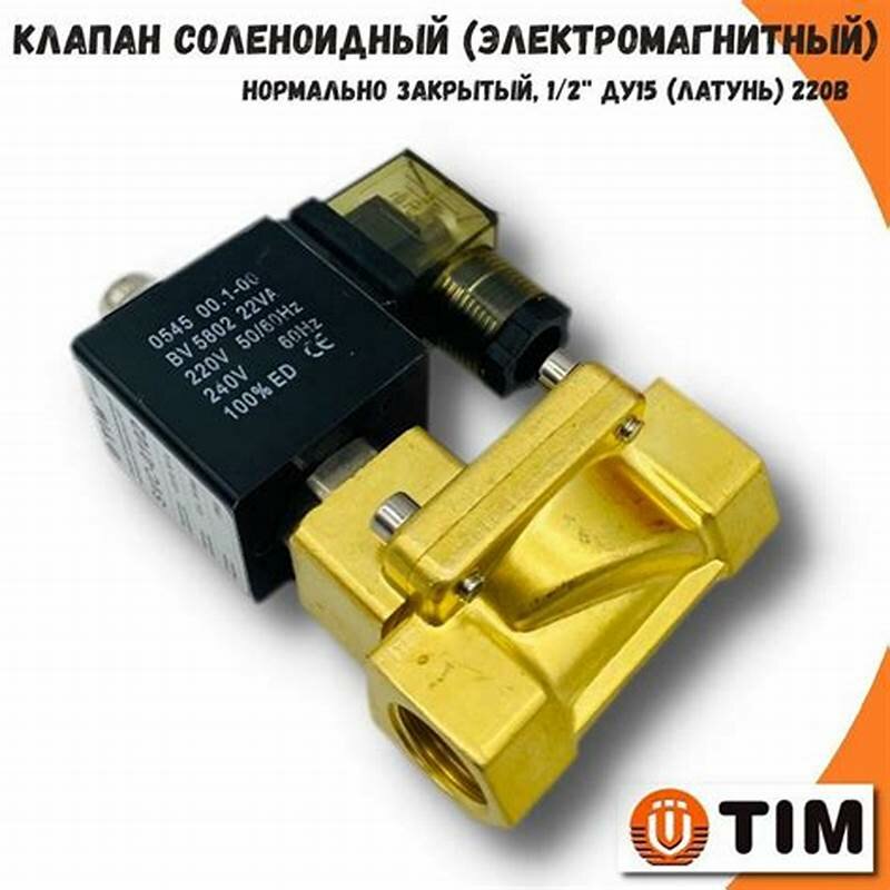 Электромагнитный клапан ДПР КЭГ 9720, 2", 220 В, нормально закрытый