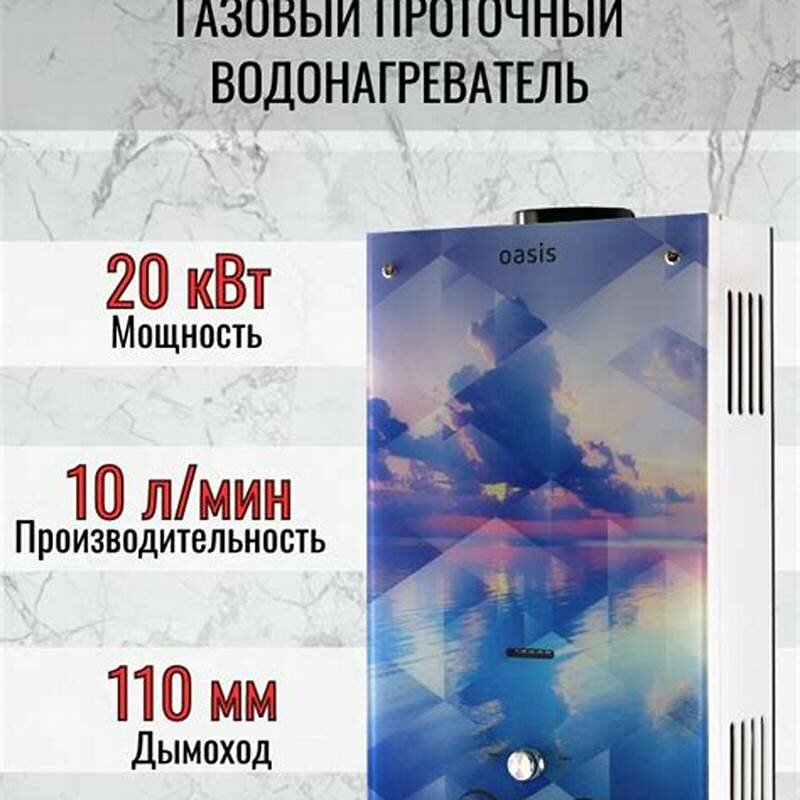 Газовый проточный водонагреватель «Оазис» Glass 24 RG