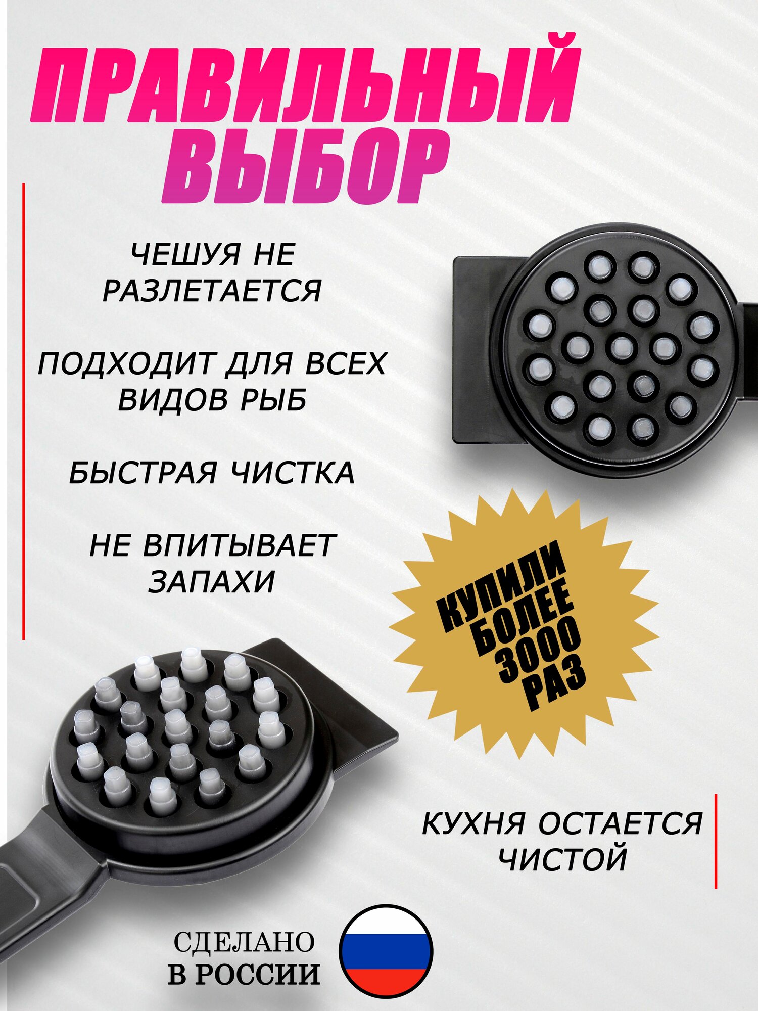 Рыбочистка — фото 1