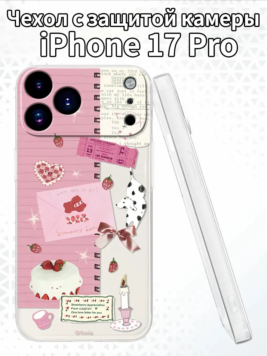 Чехол для iPhone17Pro с изображением милого коллажа