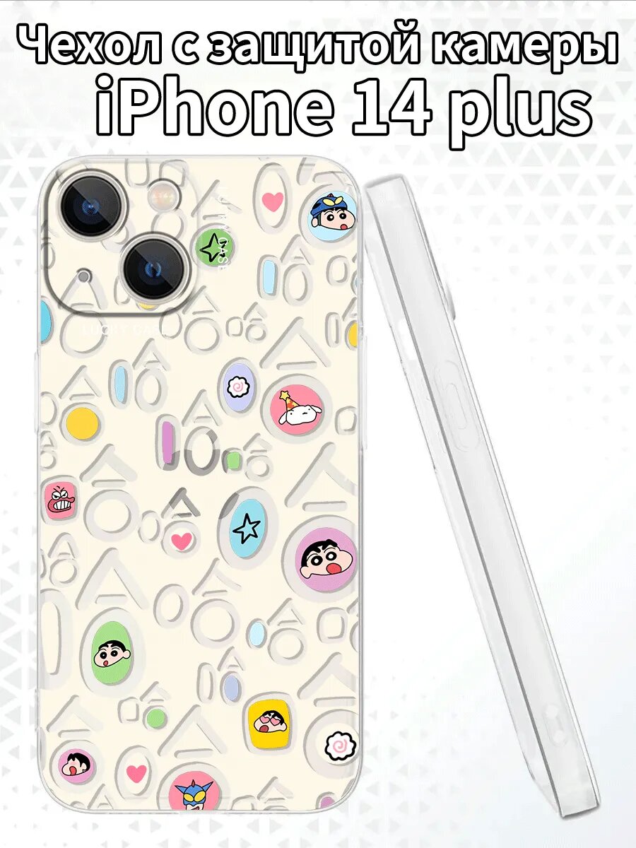 Чехол для iPhone14plus с изображением Син-чана