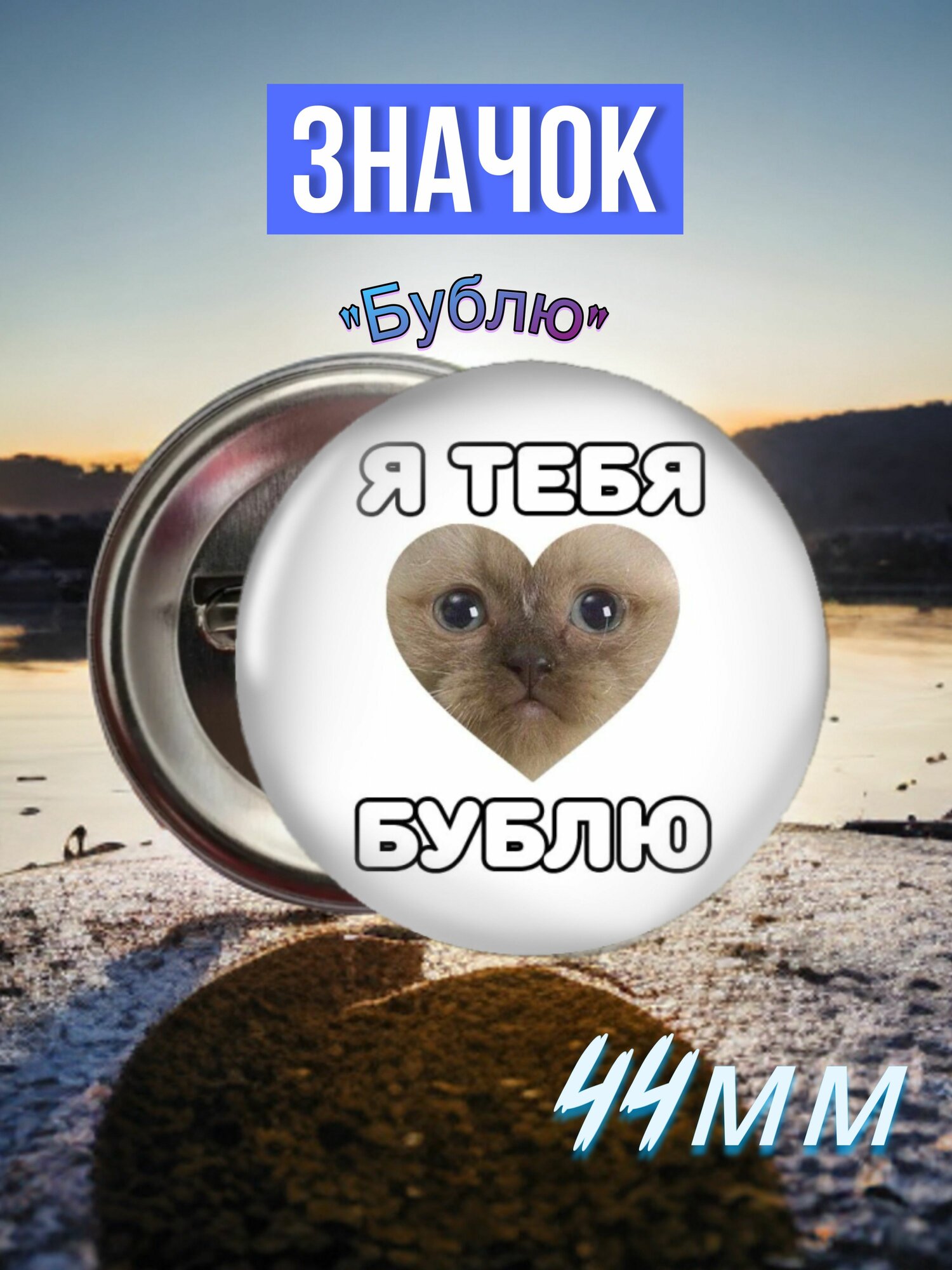 Значок