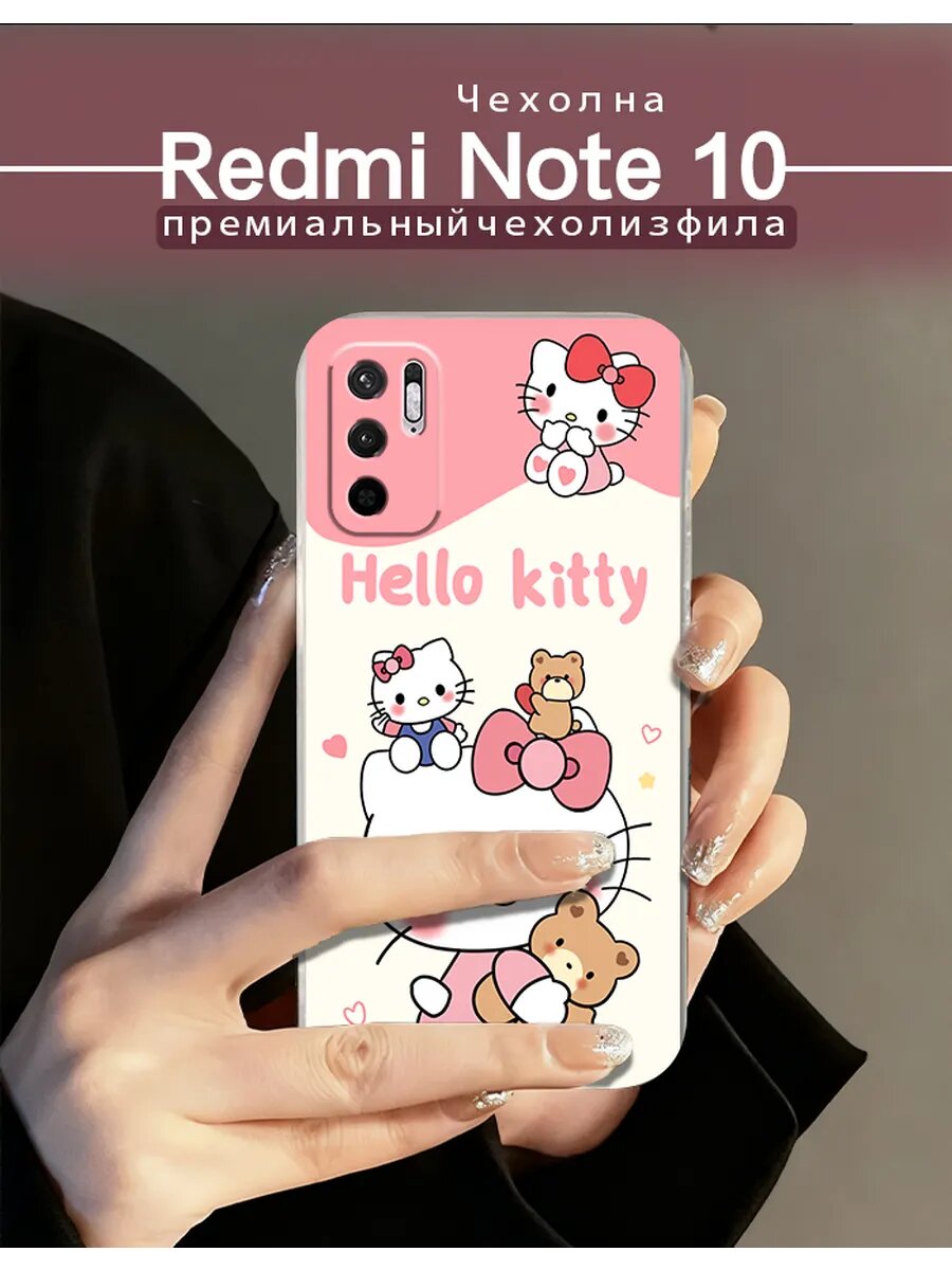 Чехол на RedmiNote10 с Хелло Китти