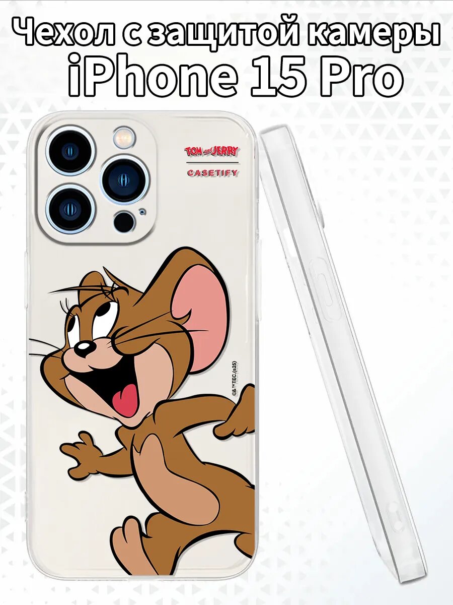 Чехол для iPhone15Pro с изображением Джерри