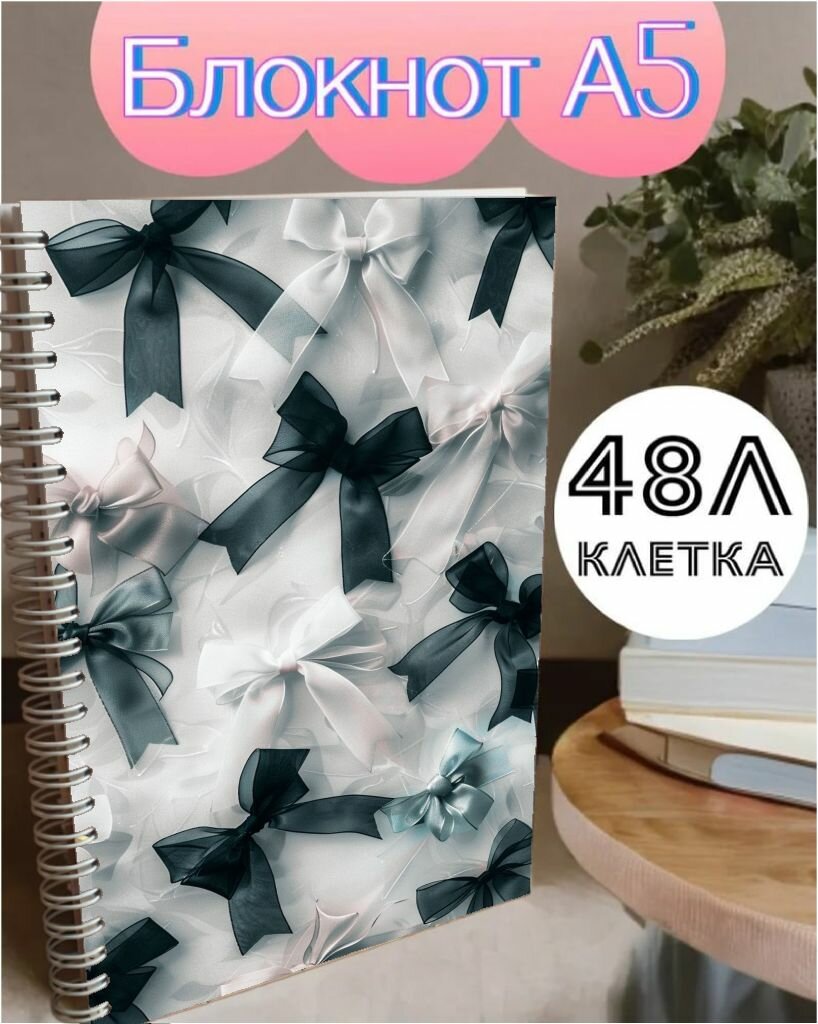 Блокнот А5
