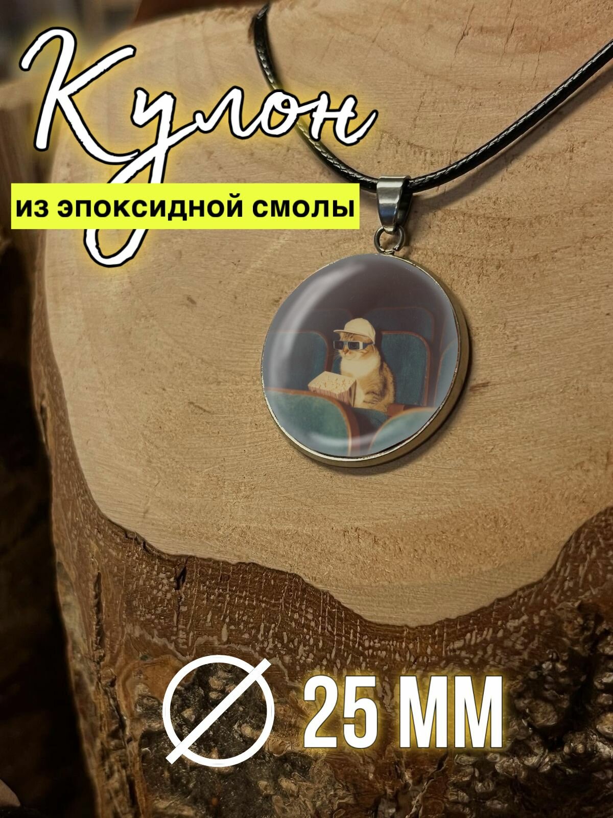 Подвеска, лиловый, желтый, бежевый, розовый