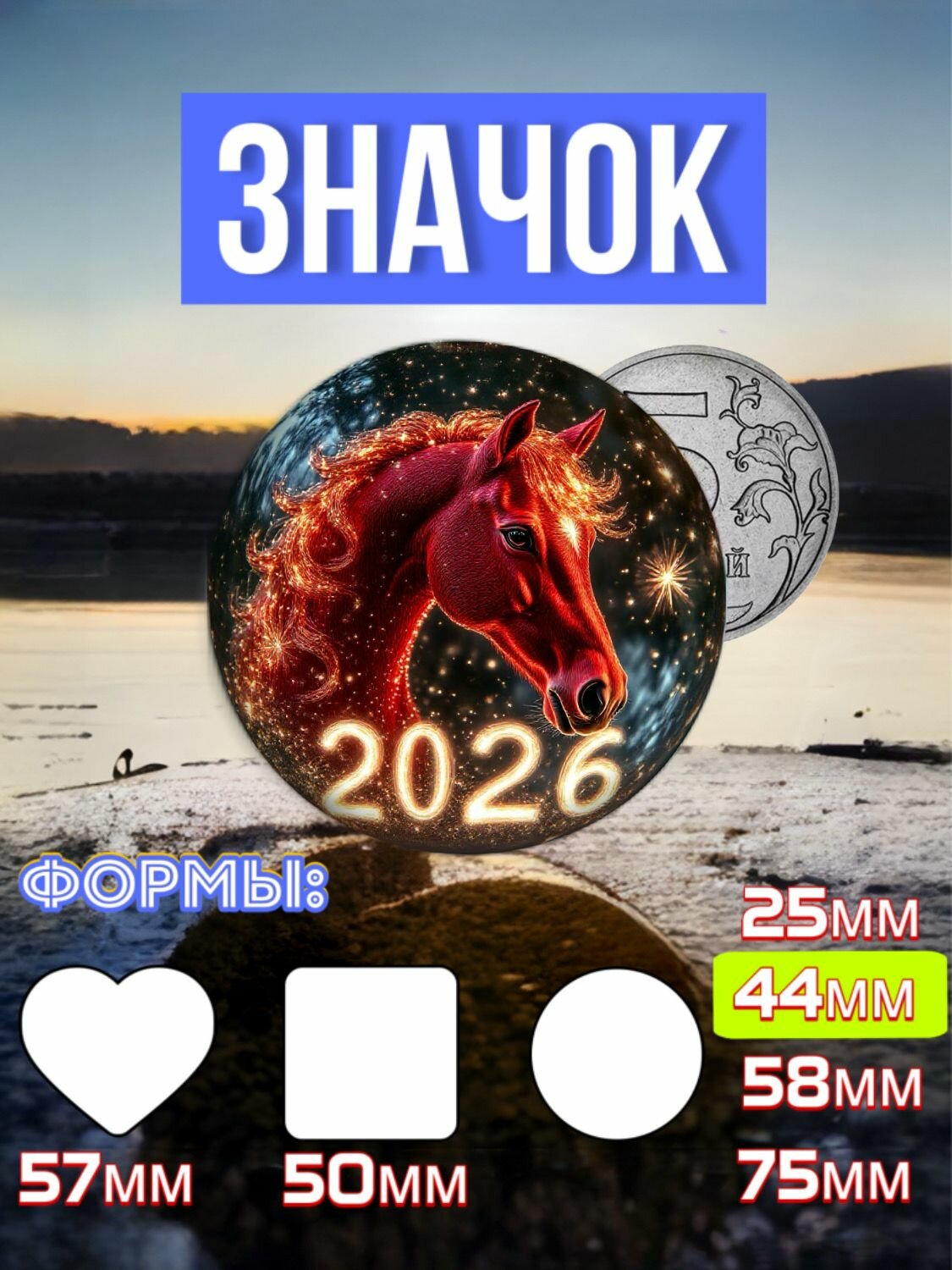 Значок